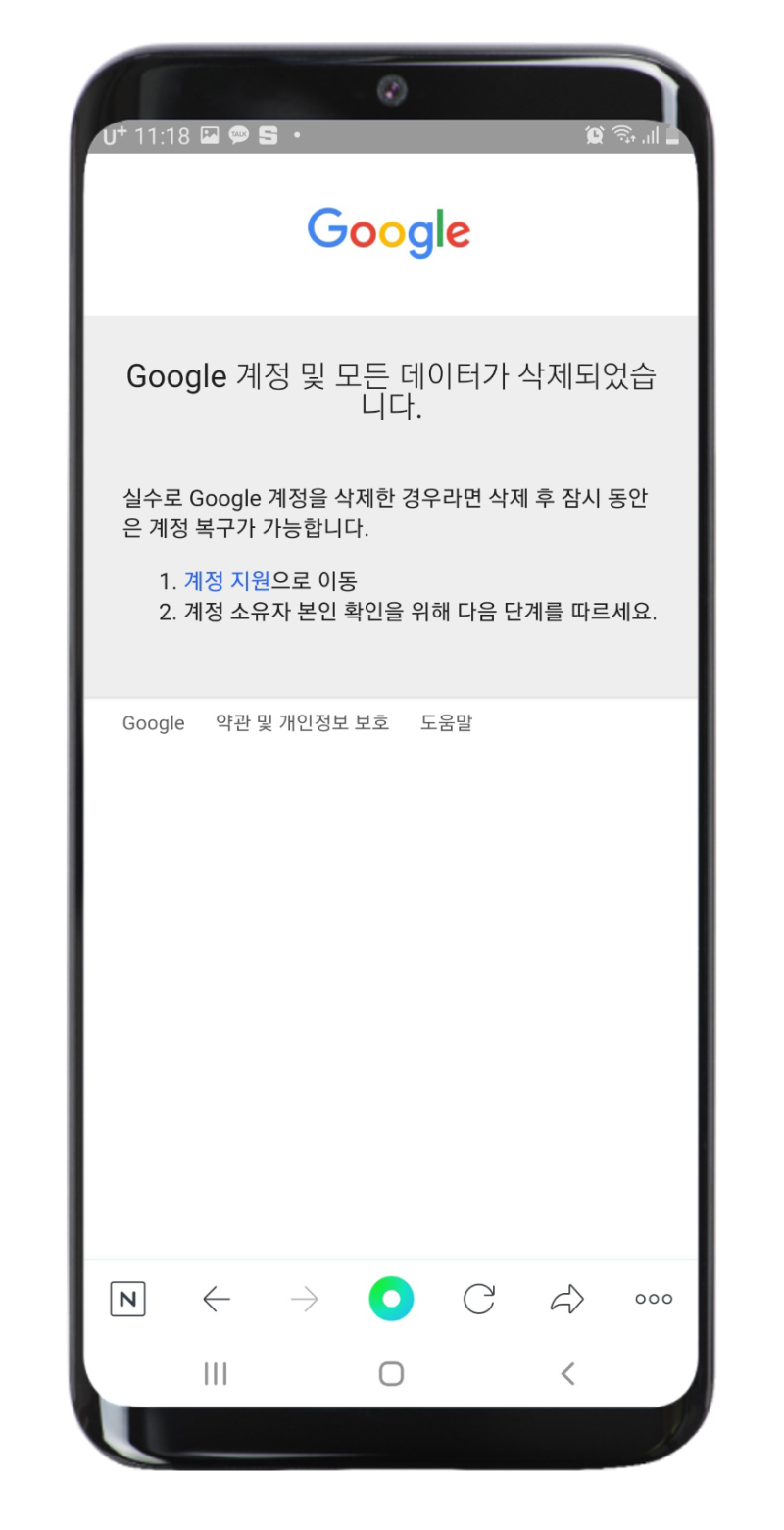 구글계정 여러 개 만들기 삭제 로그아웃 방법 꼼꼼하게 네이버 블로그