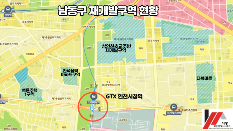 Gtx 역세권 추천 재개발구역 상인천초교주변 구역 매물 포스팅 네이버 블로그