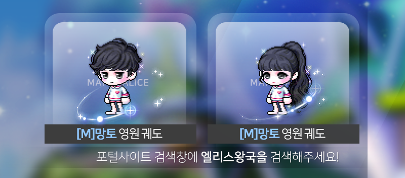 메이플 마스터라벨마라벨 13기 마스터 데스티니 세트 미리보기 라문 헤어 라리엘 헤어 안개 라문 안개 라리엘 마라벨