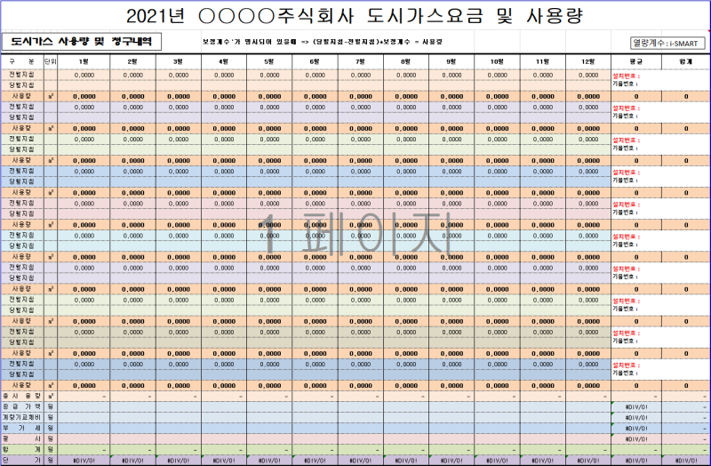2021년 상반기 대기 확정배출량 명세서 작성방법 네이버 블로그