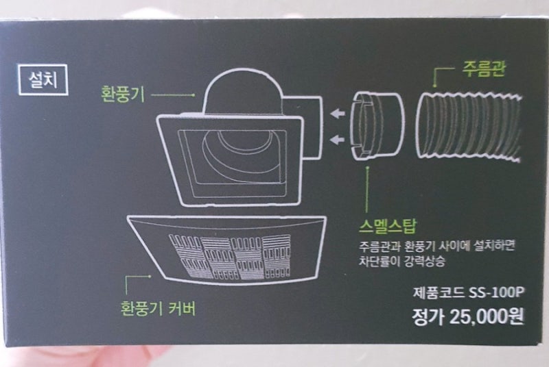 화장실 환풍기 담배냄새 차단 비용 간단설치방법 3개월 사용후기 네이버 블로그