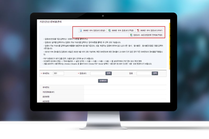 단순경비율 기준경비율 개념 및 계산 방법 네이버 블로그