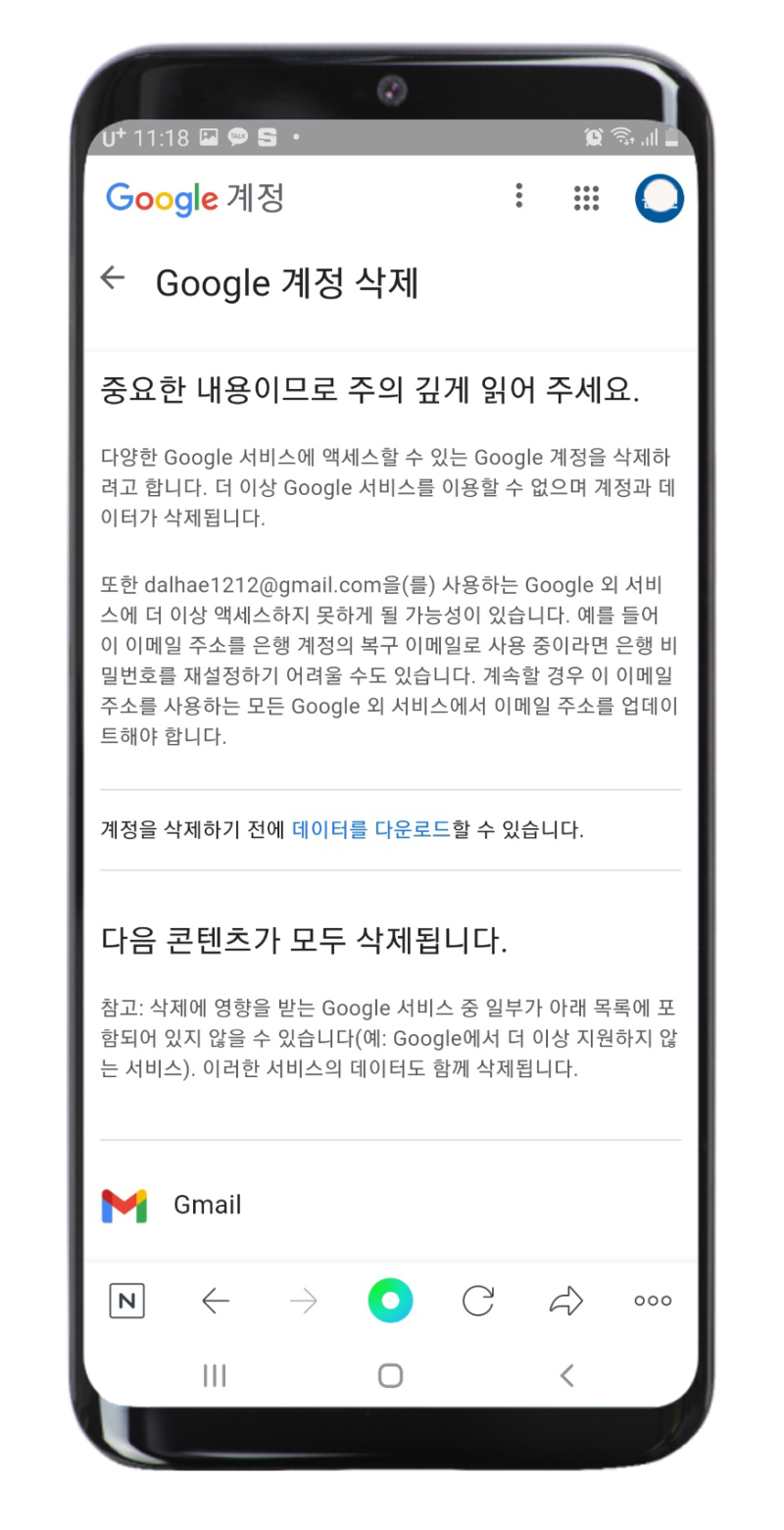 구글계정 여러 개 만들기 삭제 로그아웃 방법 꼼꼼하게 네이버 블로그