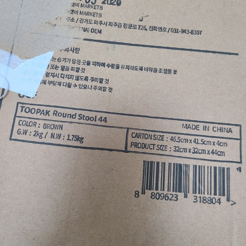 마켓비 TOOPAK 원형스툴 44 가성비 스툴 추천 리뷰 오늘의 집 : 네이버 블로그