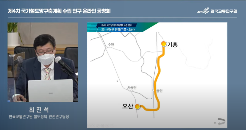 아리움펠리체 타운하우스 분당선 연장 기흥 ~ 오산 노선 공세역복합단지예상 네이버 블로그