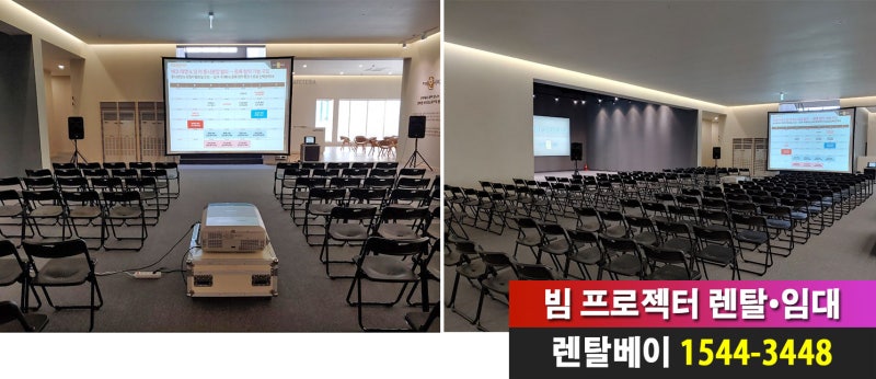 빔 프로젝터 렌탈 대형 이동식스크린 대여 네이버 블로그