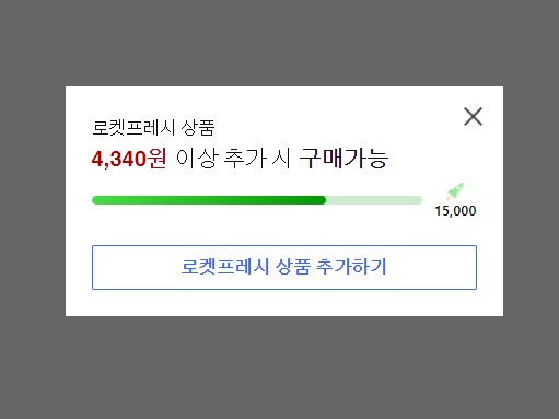 쿠팡 로켓배송 시간 몇시 까지 주문해야 할까 지역 새벽배송의 차이는 네이버 블로그