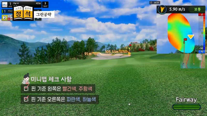 스크린 골프 잘치는 법 2 스크린골프 바람방향 바람속도 계산법 네이버 블로그