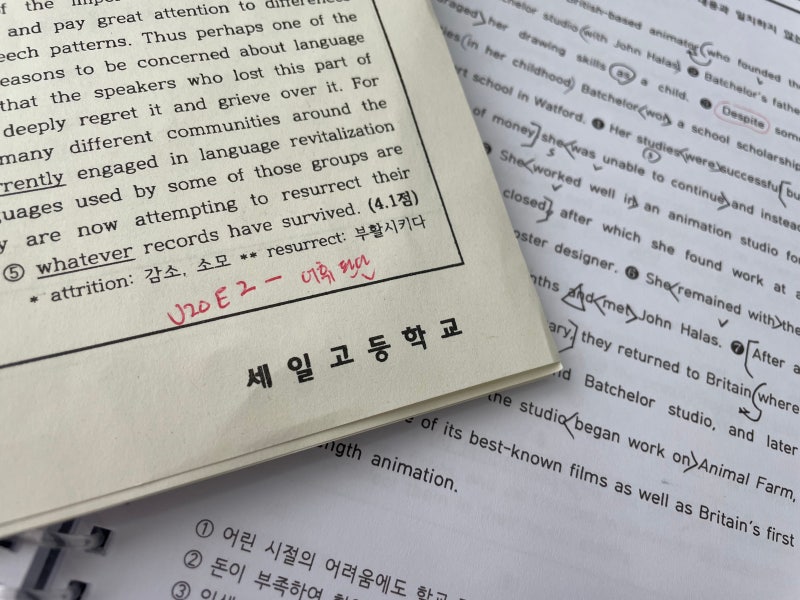 산곡 목동영어 인천 세일고등학교 영어 내신 분석 네이버 블로그