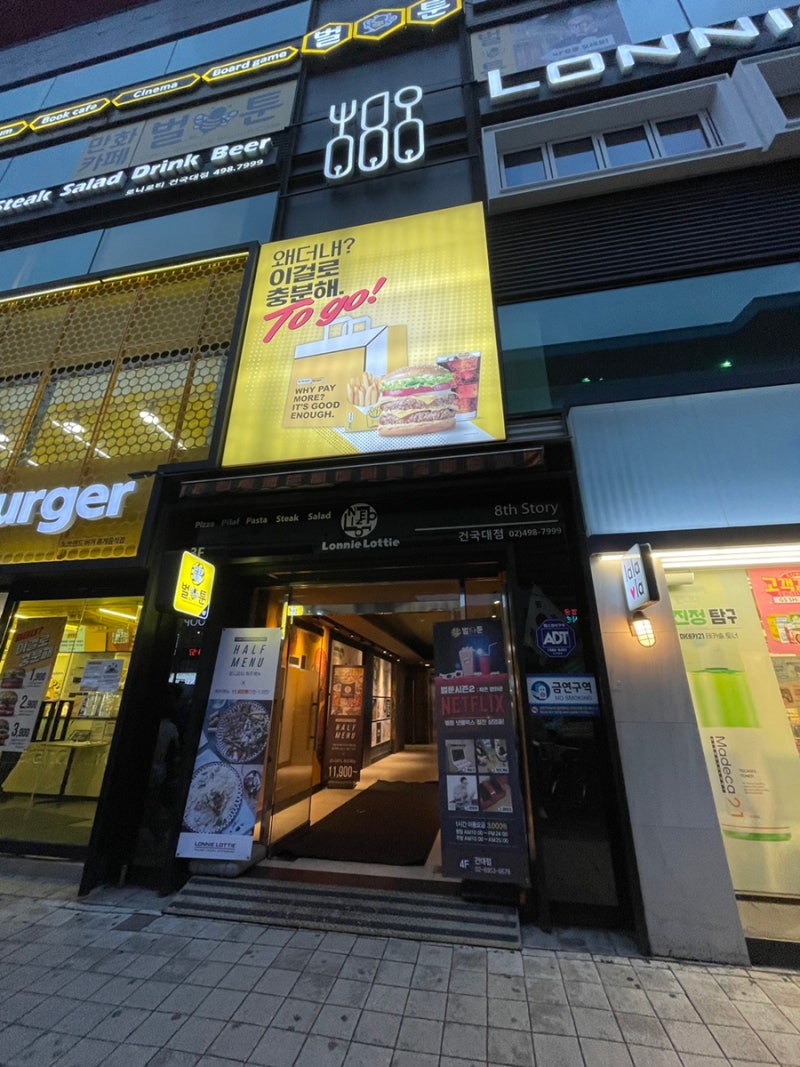 건대 맛집 건대입구역파스타필라프피자스테이크 가성비 좋은 로니로티 건대점 네이버 블로그