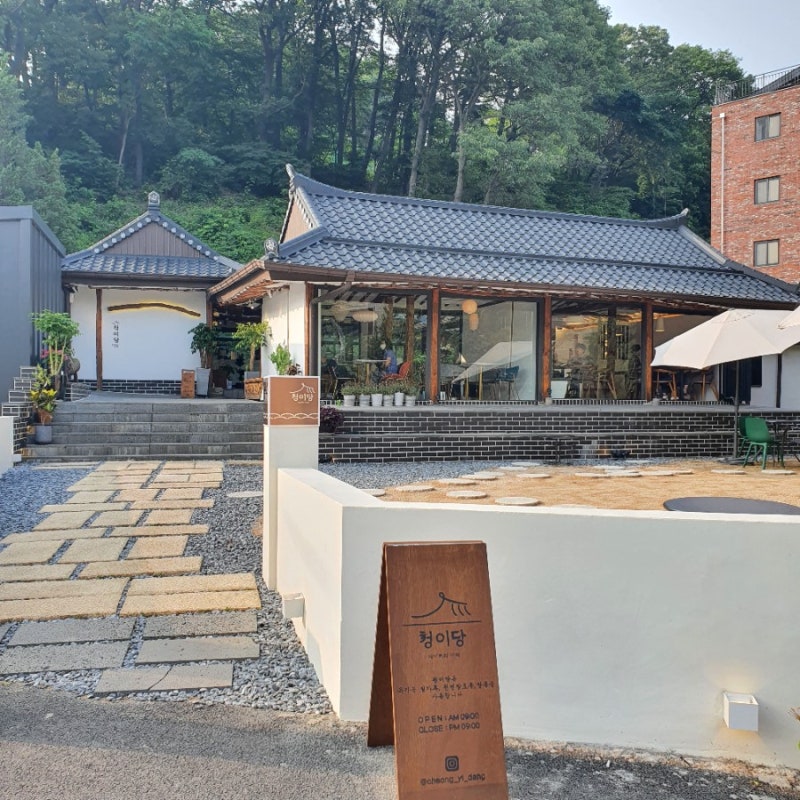 의왕 카페 의왕 청이당 한옥카페 네이버 블로그