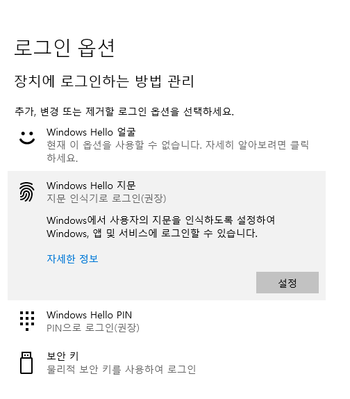 삼성 노트북 지문인식 설정하는 방법 지문 인식으로 잠금 푸니까 너무 쉽고 간편하다 ٩๑•̀ㅂ•́و 네이버 블로그