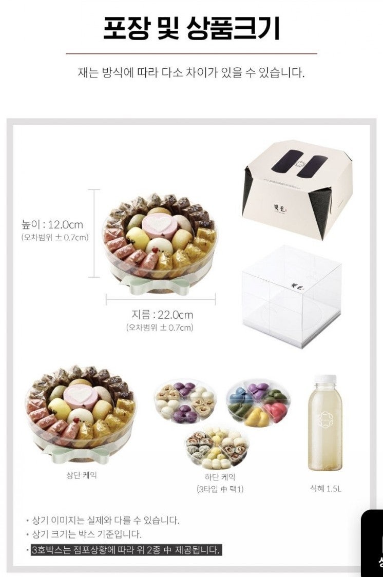 칠순준비 빚은 떡케이크 모듬찰떡케익 5호 빚은 떡과 만주로 구성된 떡케이크 칠순케이크 네이버 블로그