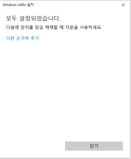 삼성 노트북 지문인식 설정하는 방법 지문 인식으로 잠금 푸니까 너무 쉽고 간편하다 ٩๑•̀ㅂ•́و 네이버 블로그