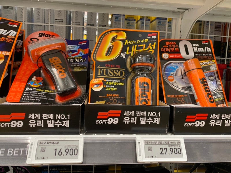내돈내산 자동차 셀프유막제거 셀프발수코팅 으로 시야확보 여름장마 뿌시기 글라코유막제거 이마트에서 비싸게 삼 ㅠㅠ