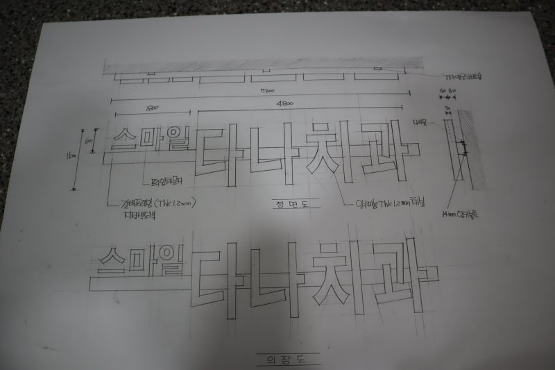 옥외광고사 실기 시험 따라 해보세요 네이버 블로그