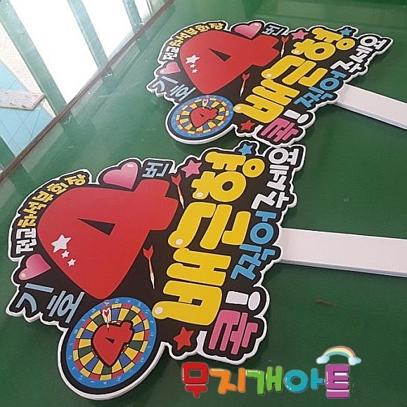 초등 중등 고등 전교 학생회장 벽보선거피켓 주문 제작은 네이버 블로그