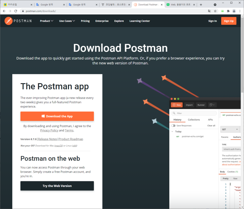 [Tool] 포스트맨 다운로드 및 사용 방법 (Postman download) : 네이버 블로그