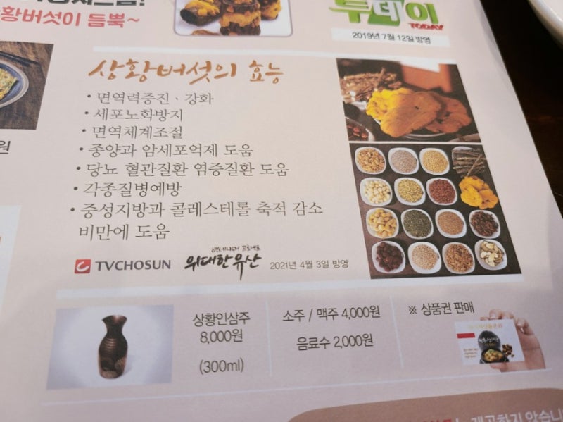 오산 삼계탕 맛집 백세삼계탕 동탄오산점 방문후기 네이버 블로그