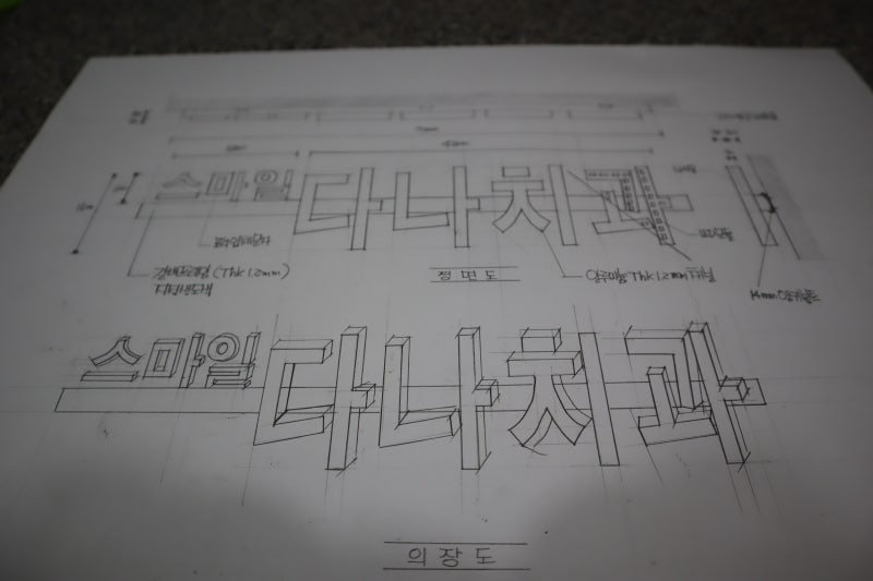 옥외광고사 실기 시험 따라 해보세요 네이버 블로그