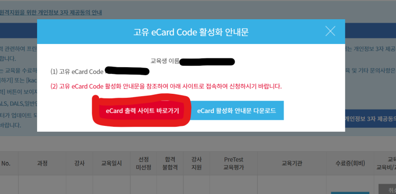 BLS Provider 자격증 (Ecard) 발급방법 : 네이버 블로그