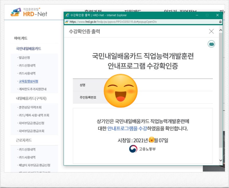 개인사업자자영업자로 내일배움카드 발급하는 과정and조건 네이버 블로그