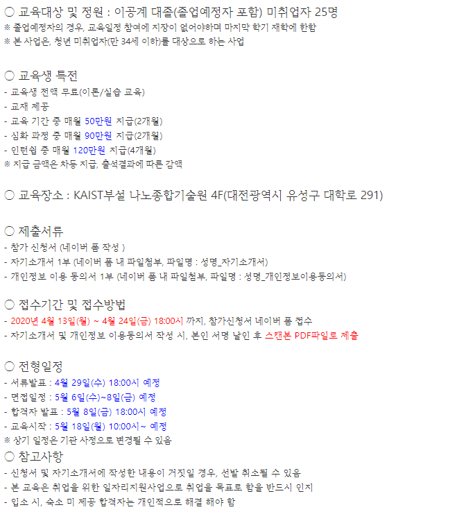교육 나노종합기술원 반도체 공정실습 및 교육 수료 후기 네이버 블로그