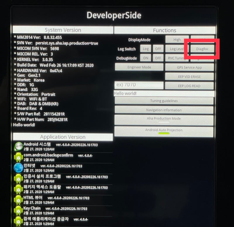 QM6/SM6 USB 코딩 [안드로이드 오토 설정, AM 라이오 삭제, DMB 락 해제, 동영상&사진 락 해제] : 네이버 블로그