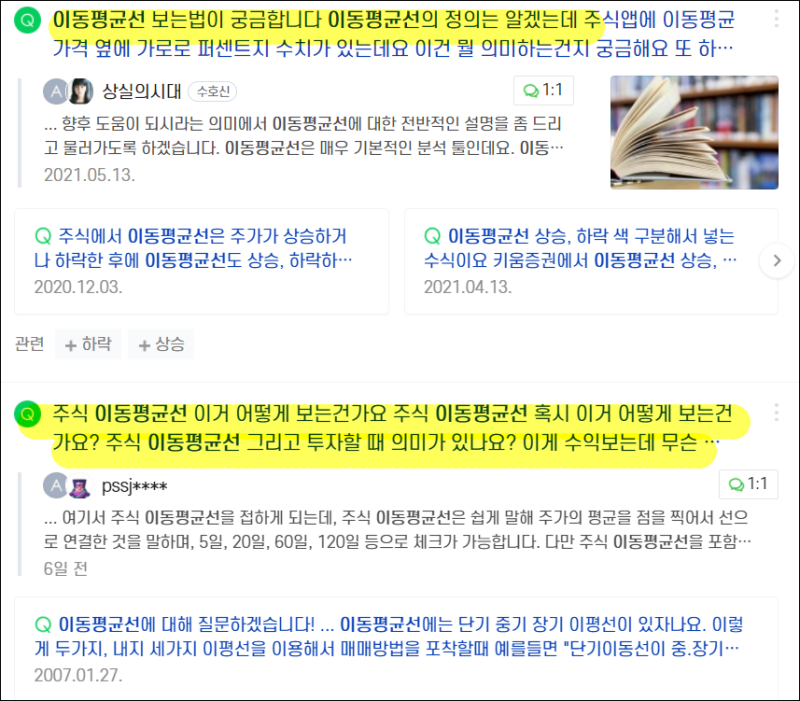 주식공부 이동평균선 주식 5일선 20일선 이평선 골든크로스 데드크로스 정배열 네이버 블로그