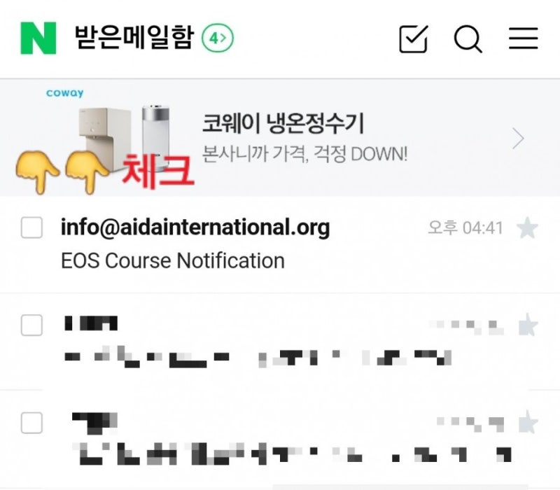 AIDA EOS 2.0 회원가입 및 코스수락 절차안내ㅣ아이다프리다이빙 홈페이지 회원가입 방법ㅣ이것만 따라해봐 ♥️ ㅣ프리다이빙 ...