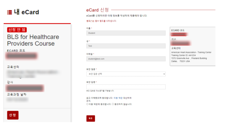 BLS Provider 자격증 (Ecard) 발급방법 : 네이버 블로그