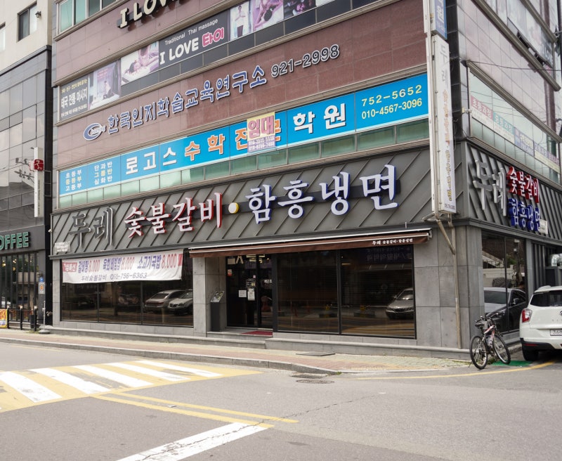 진주 대표 갈비 맛집 두레 숯불갈비를 소개합니다 네이버 블로그