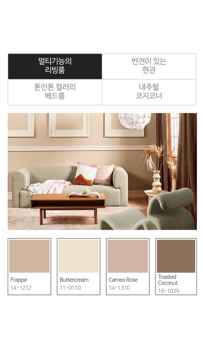 팬톤페인트 2600여 팬톤컬러칩 색상표 보는 법 네이버 블로그