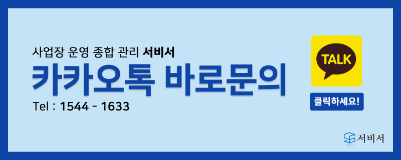 에스원 출퇴근기록기 근태관리 프로그램 총정리 네이버 블로그