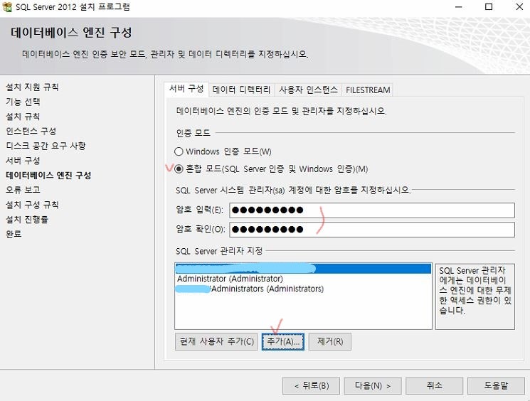 ERP 설치 오류-Microsoft SQL Server 2008 R2 SP2 Express Install failed. (ERP ...