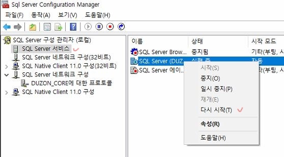 ERP 설치 오류-Microsoft SQL Server 2008 R2 SP2 Express Install failed. (ERP ...