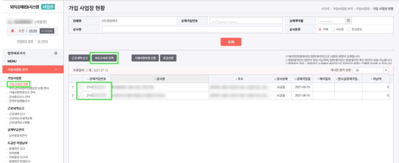 건설근로자공제회 퇴직공제 근로내역신고 방법미신고사유입력일용근로자가 없는경우퇴직공제edi이용 네이버 블로그