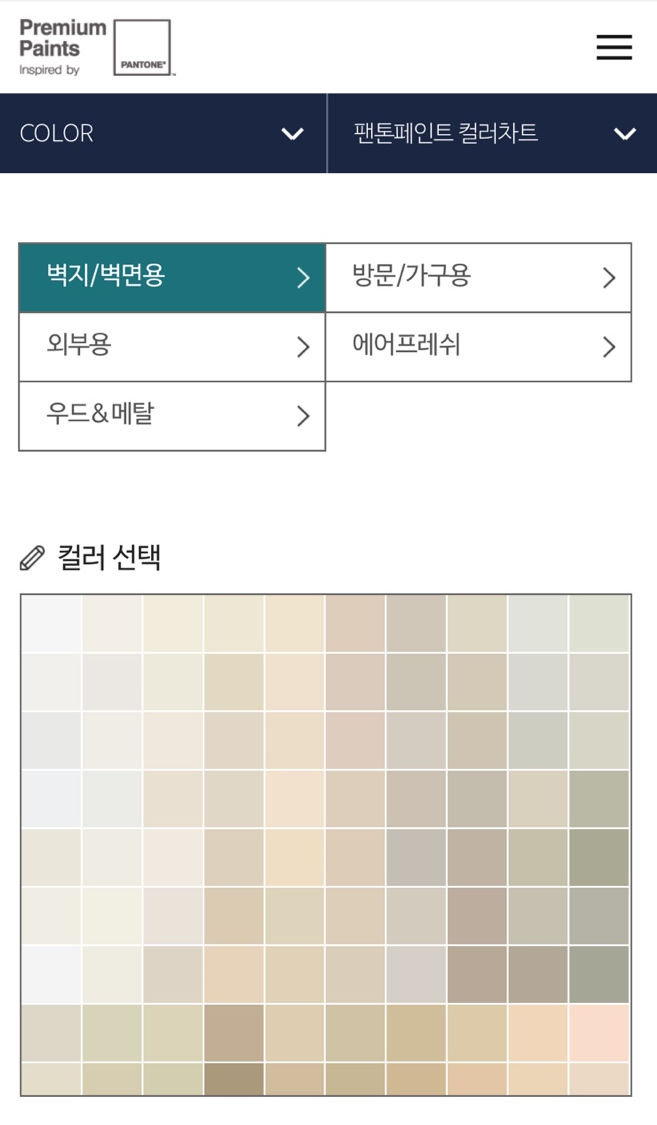 팬톤페인트 2600여 팬톤컬러칩 색상표 보는 법 네이버 블로그