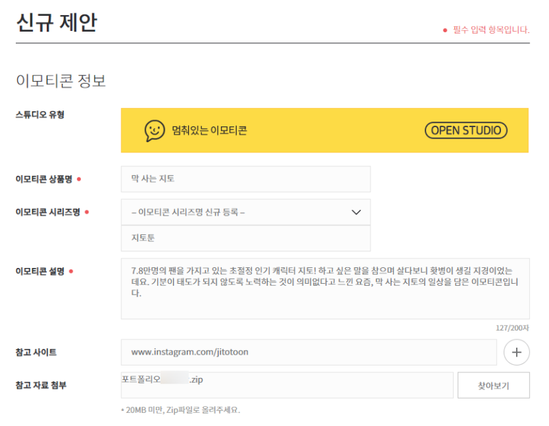 [카톡임티] 카카오톡 이모티콘 만들기 따라하면 정말 쉬워요 네이버 블로그