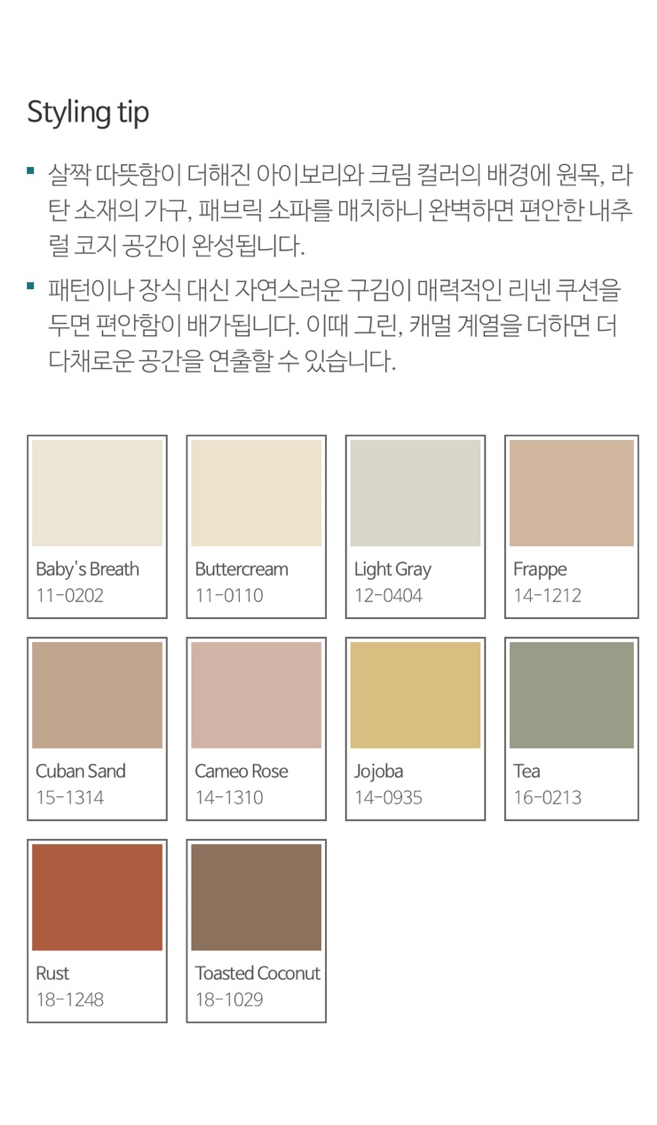 팬톤페인트 2600여 팬톤컬러칩 색상표 보는 법 네이버 블로그