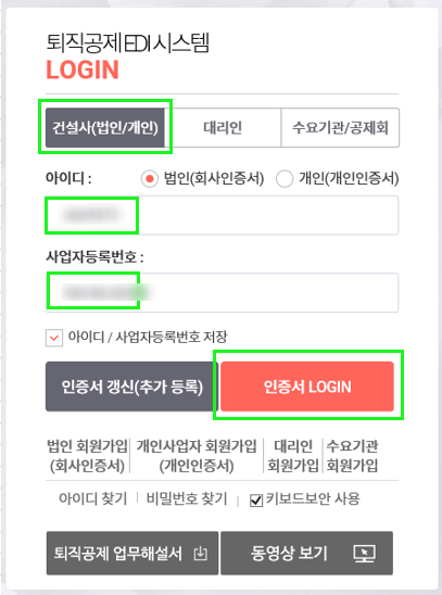 건설근로자공제회 퇴직공제 근로내역신고 방법미신고사유입력일용근로자가 없는경우퇴직공제edi이용 네이버 블로그