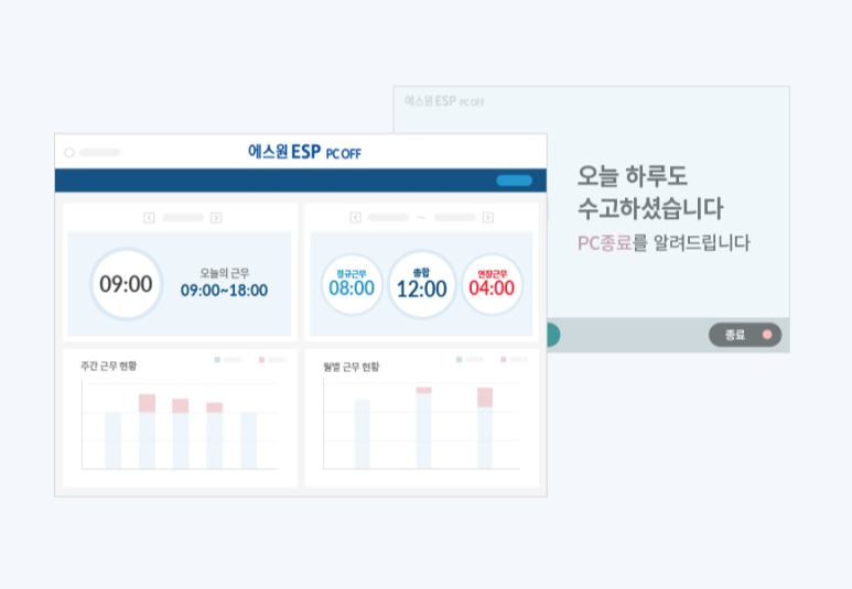 에스원 출퇴근기록기 근태관리 프로그램 총정리 네이버 블로그