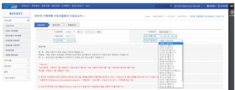 수입식품판매업 영업신고 방법 등록인허가 절차 총정리 네이버 블로그