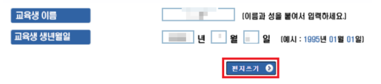 공군 인터넷 편지 작성법 총정리 인편 주소 빨리보내는법 네이버 블로그