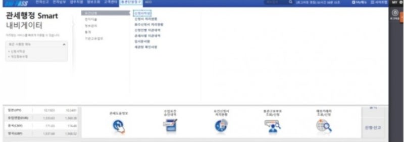 수입식품판매업 영업신고 방법 등록인허가 절차 총정리 네이버 블로그