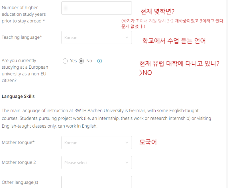 독일 방문학생 1 Rwth 아헨공대 Freemover 지원서 작성 네이버 블로그