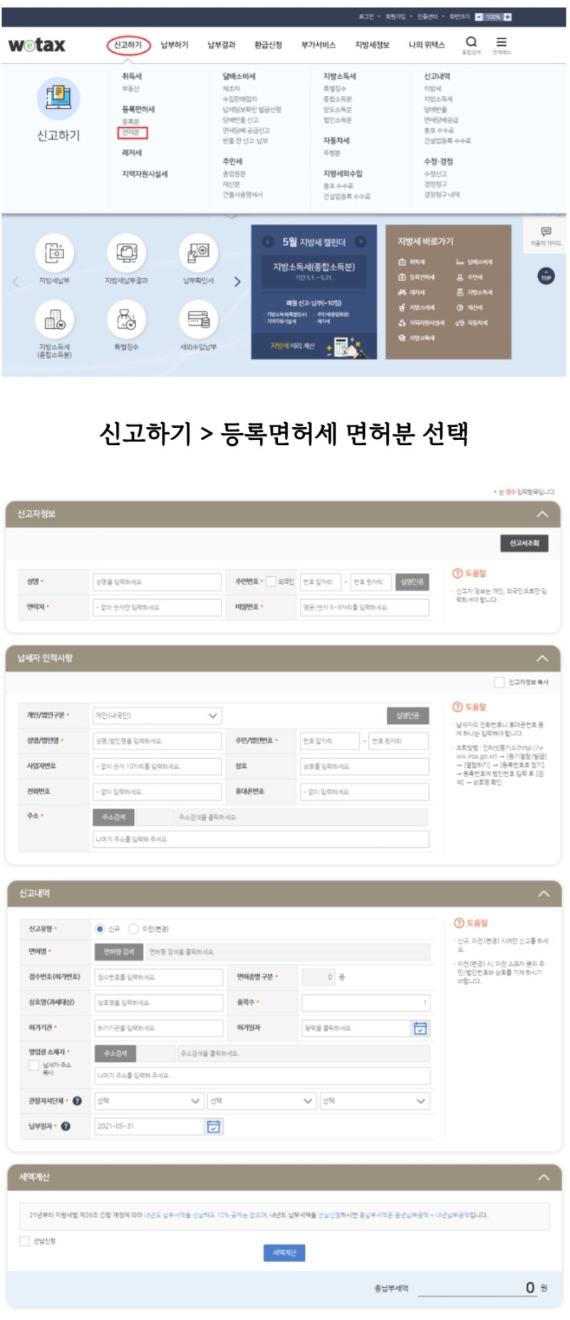 수입식품판매업 영업신고 방법 등록인허가 절차 총정리 네이버 블로그