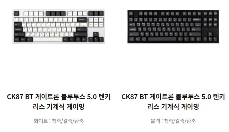 인기 가성비 게이밍키보드 ABKO COX CK87 게이트론 LED 게이밍 기계식키보드 추천 : 네이버 블로그