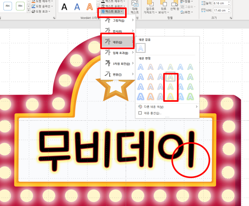 미소쌤 무비데이 가랜드 도안 풍선아트 팝콘데이 만들기 네이버 블로그
