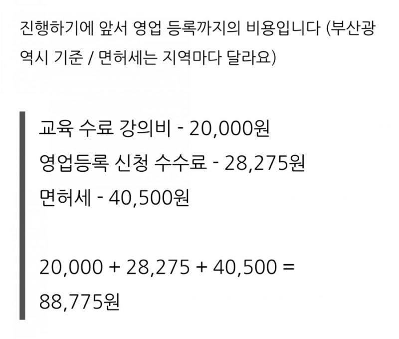 수입식품판매업 영업신고 방법 등록인허가 절차 총정리 네이버 블로그
